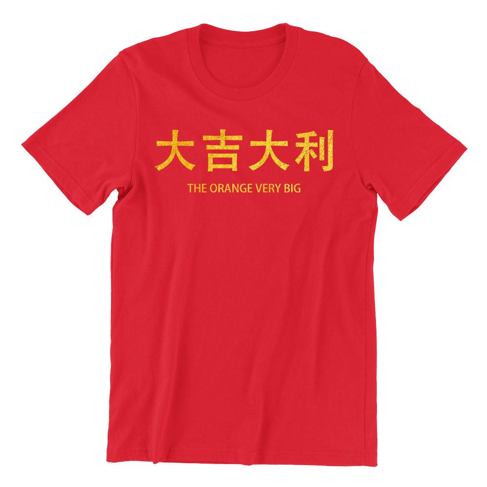 Singlish/Hokkien 7 - Wet Tee Shirt
