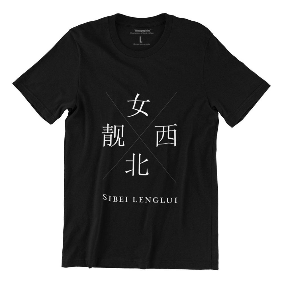 Sibei Lenglui Unisex Adult Short Sleeve T-shirt for Ladies and Women