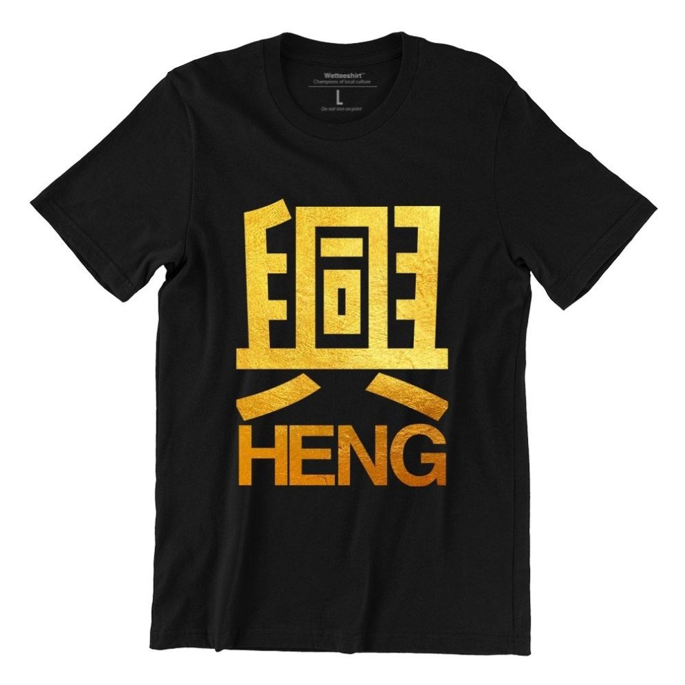 (Limited Gold Edition) Heng Crew Neck S-Sleeve T-shirt