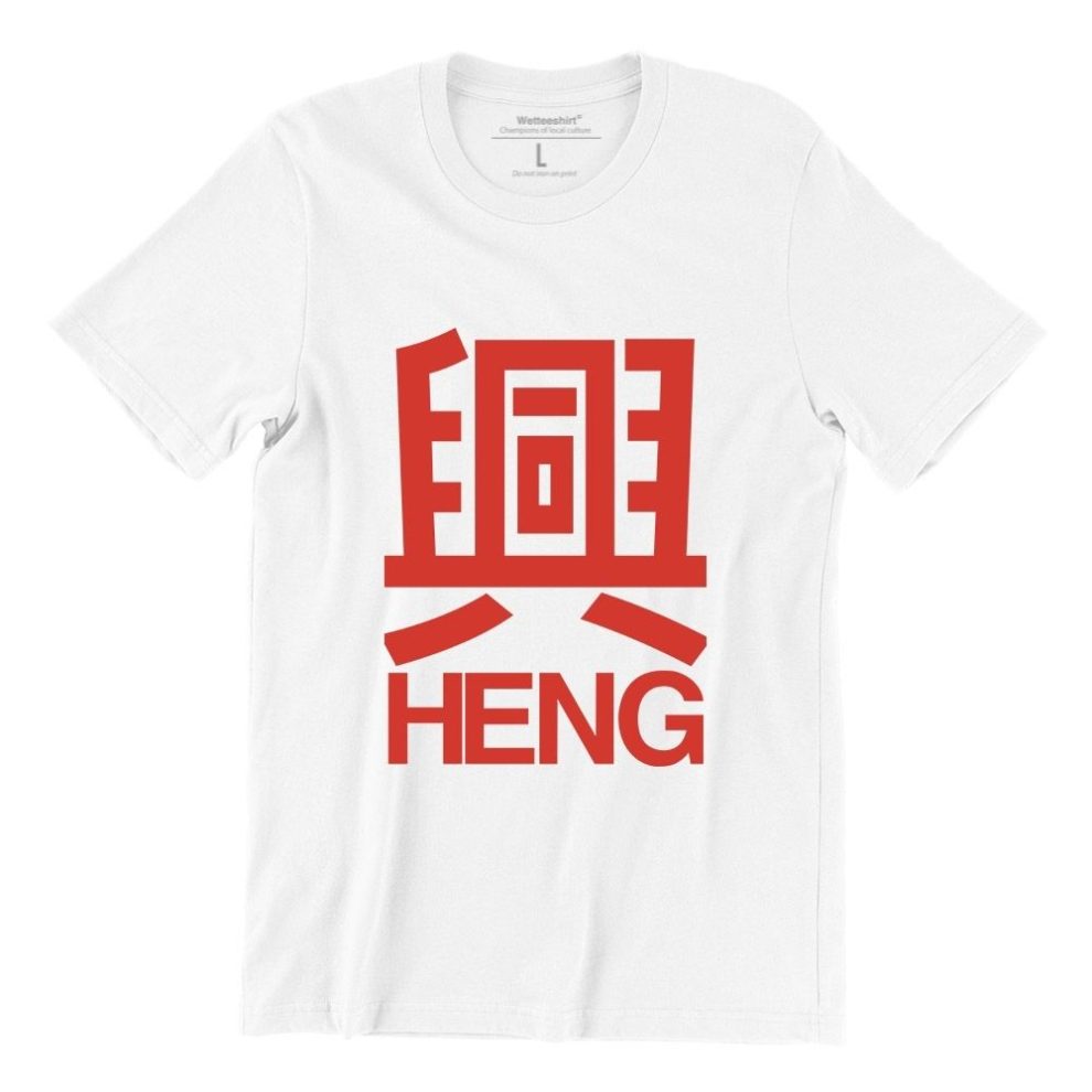 Heng Unisex Adult Short Sleeve T-shirt Singapore for Men and Women