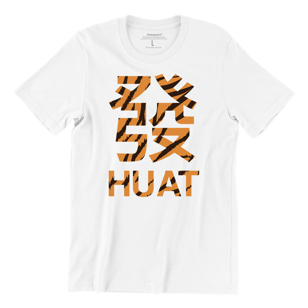 Huat (Tiger Edition) Short Sleeve T-shirt - Wet Tee Shirt